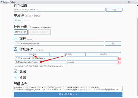 pyqt5怎么打包成exe可执行文件 w3cschool笔记
