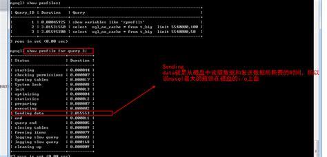 MySQL的profile工具 杉哥的个人博客