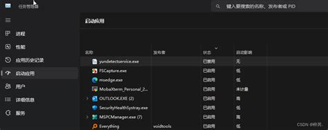 windows 开机启动 启动项管理 csdn博客