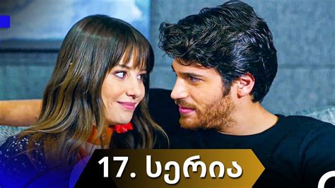 სავსე მთვარე 17 სერია Full Moon ქართულად Youtube