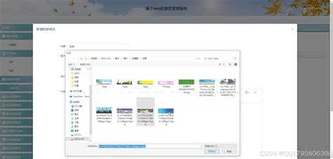 基于javaspringboot的web的景区管理系统源码lw部署文档讲解等 Csdn博客