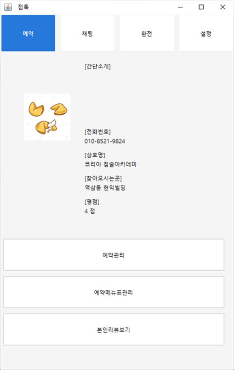 Github Seulah0729java Swing Project Java Swing Project