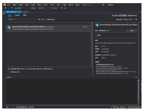 efcore使用ado连接gbase8s数据库示例 qq 39280087的博客 csdn博客 efcore