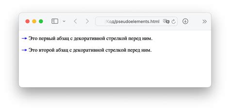 Что такое псевдоэлементы в Css и что интересного можно с ними сделать — Код