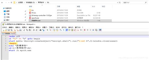 如何让bat文件在windows的后台运行echo Off 后台运行 Csdn博客