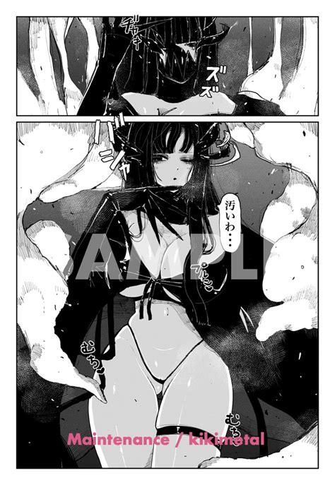 ENG Ver MAINTENANCE Hentai Doujinshi Manga And Game Of English Translation