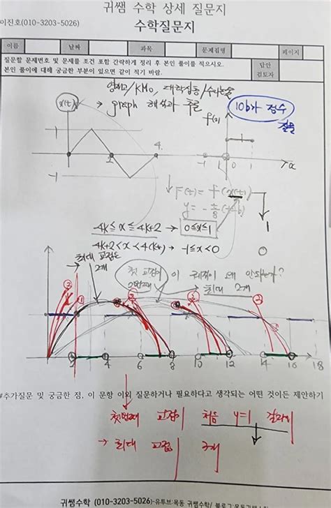 수1 학습자료 추가첨부 삼각함수활용접현각수열합의 일정함 수능수학실전수학내신 킬러 중등도형과 삼각함수 활용 수열과