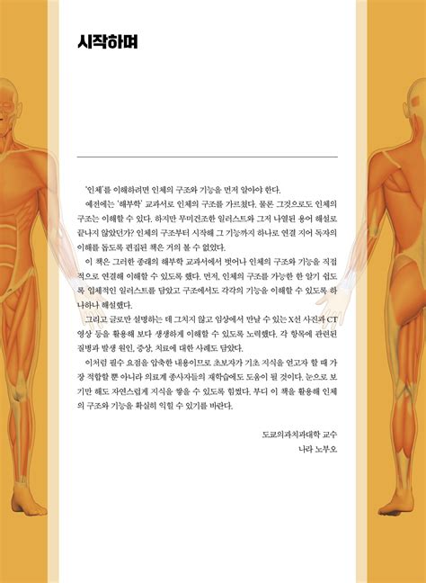 알라딘 미리보기 질병 구조 교과서