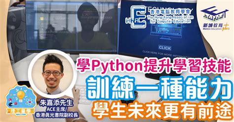 首頁 新城教育