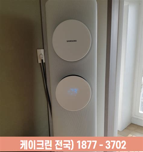 삼성에어컨청소가격 삼성무풍에어컨곰팡이 네이버 블로그