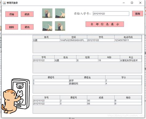 java sql server学生管理系统代码展示 基于java和sqlserver宿舍管理系统代码 mo olly的博客 csdn博客
