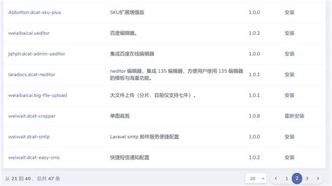 github sparkinzy dcat marketplace dcat admin 应用商店 扩展市场