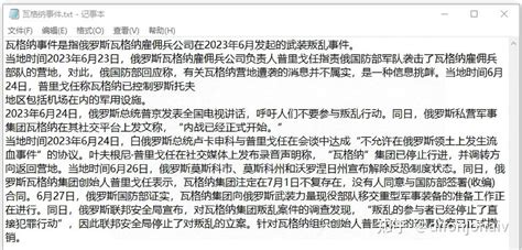 【笔记】基于本地知识库wendachatglm2 6b部署 知乎 【笔记】基于本地知识库wendachatglm2 6b部署 知乎