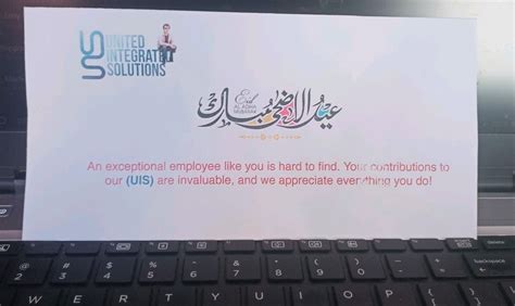 Ahmed Elafndy On Linkedin Eid Mubarak To Everyone All 💙💙💙🎉 Nice Gesture From Uis Thanks Uis