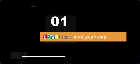 在线hr人力资源管理软件 视频帮助中心 Zoho People
