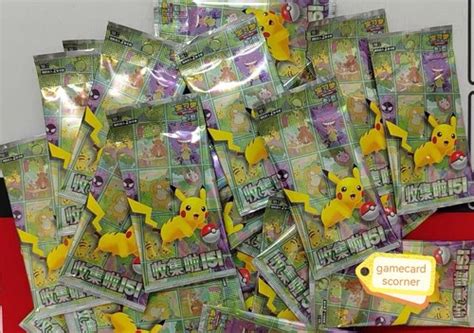 Lot 50 Sealed Packs Kfc Pokemon Happy Meal Toys 151 Chinese Each Pack