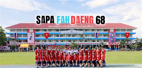 โรงเรียนบ้านเชียงยืน Added A New Photo โรงเรียนบ้านเชียงยืน