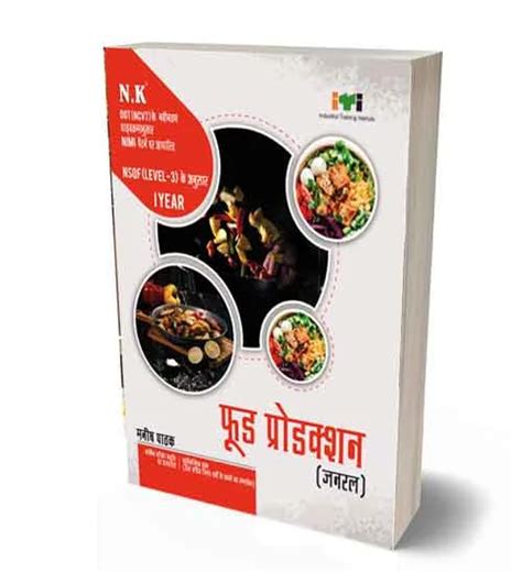 Nk Iti Food Production General Theory Year 1 Nsqf Level 3 Book