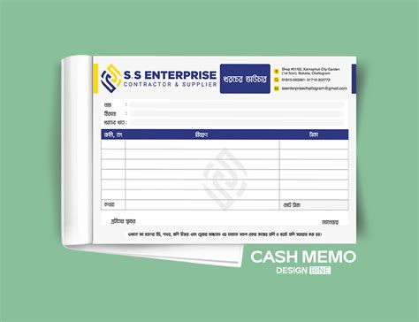 Cash Memo Bangla দোকানের মেমো ডিজাইন