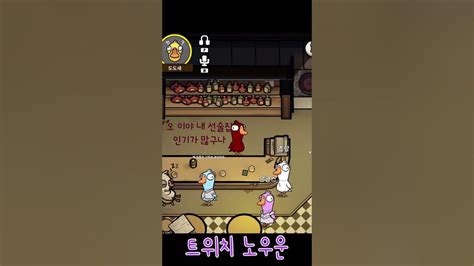 술집에서 사기를 치면 안되는 이유 Youtube