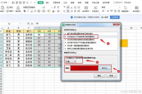 excel表格7种条件格式的经典用法，一学就会！ excel 条件格式 csdn博客