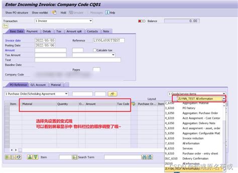 sap 修改miro界面格式＜转载＞ （tcode olmrlist） sap olmrlist csdn博客