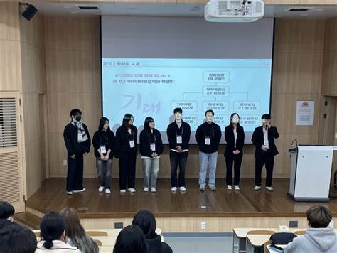 빅데이터응용학과 2023년 신입생 Ot 한남대학교 빅데이터응용학과
