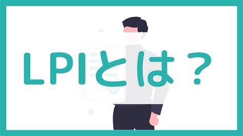 Lpi Linux資格完全ガイド｜試験内容から勉強法・キャリア活用まで徹底解説！ Study Sec