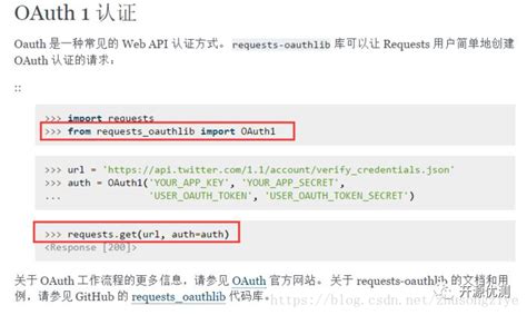 接口测试 Requests的身份认证方式requests Auth Csdn博客