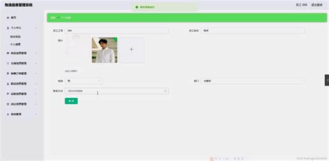 Java物流信息管理系统 毕设源码 mysql lw CSDN博客