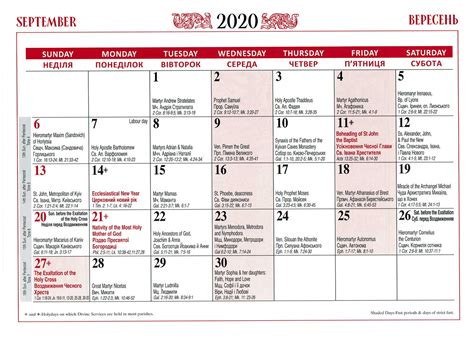 Calendar St Mary The Protectress Ukrainian Orthodox Church In Montreal