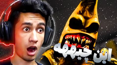 یکی از ترسناک ترین مپای فورتنایت انقد موز نخوررر Youtube