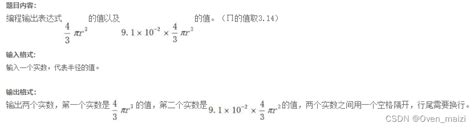 C 第二章作业 基本数据类型与运算符数据之间的运算【问题描述】设有三个数据分别为整型、实型和字符型输出三个 Csdn博客
