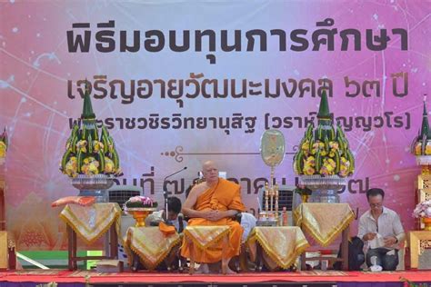 💢 โรงเรียนวัดสะแกงาม สำนักงานเขตบางขุนเทียน กรุงเทพมหานคร Facebook