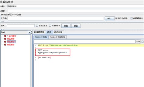 jmeter parameters和body data两种方式传参的区别 frank13054 博客园