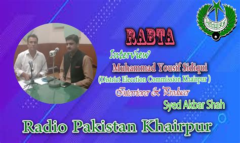 Interview Of Muhammad Yousif Siddiqui