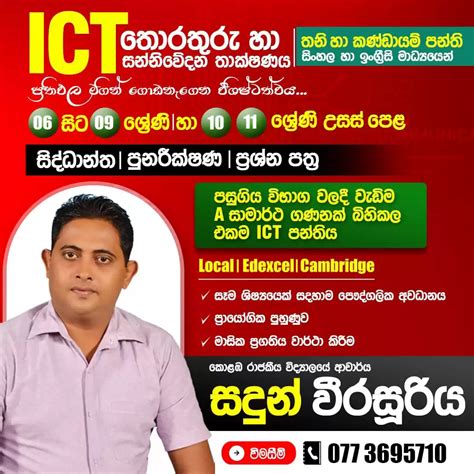 Ict Information Technology A L Technology Local Colombo
