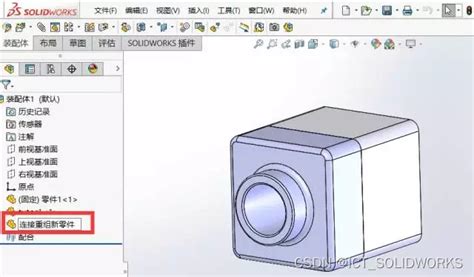 solidworks如何将多个零件要合并成一个零件？ sw 相同零件合并 csdn博客