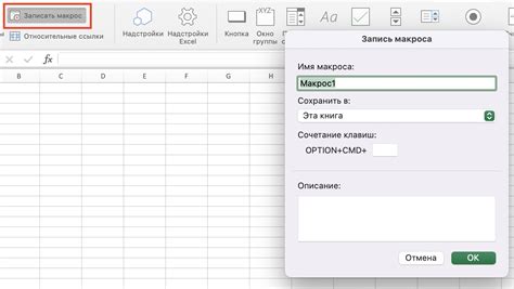 Что такое макросы в Excel