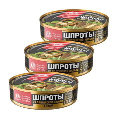Шпроты За Родину в масле из балтийской кильки, 160г х 3шт - купить с ...
