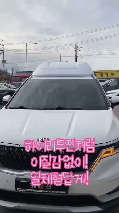 Ka4카니발 랜드마스타 Sd 슈퍼디럭스 루프박스 Youtube