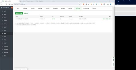 Nginx防火墙 自定义拦截教程 Linux面板 宝塔面板论坛
