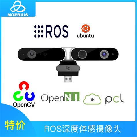 ros深度体感摄像头机器人视觉slam kinect三维rgbd相机无人驾驶 虎窝淘