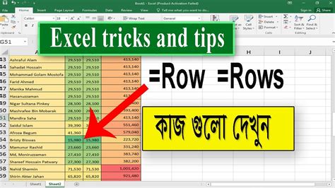 Mastering Excels Row And Rows Functions Tips And Tricks Excel Row