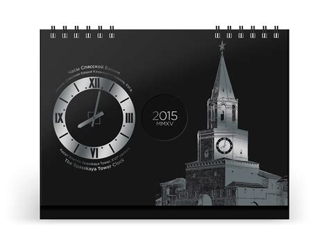 Table Calendar With A Clock On Behance
