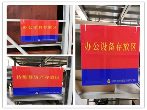 南开支队公物仓投入使用 资产