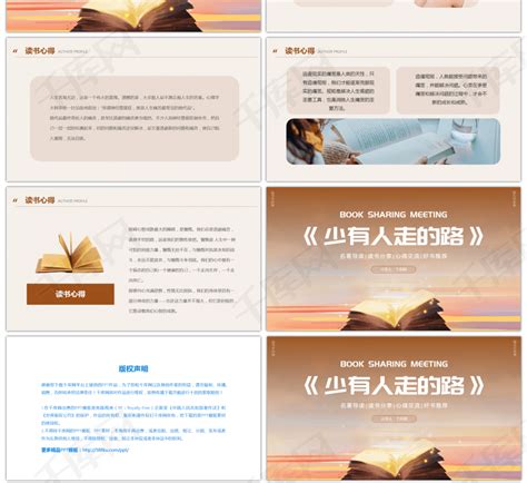 棕色读书交流与分享pptppt模板免费下载 Ppt模板 千库网