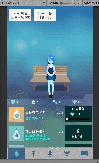 1일차 2d 클리커 게임