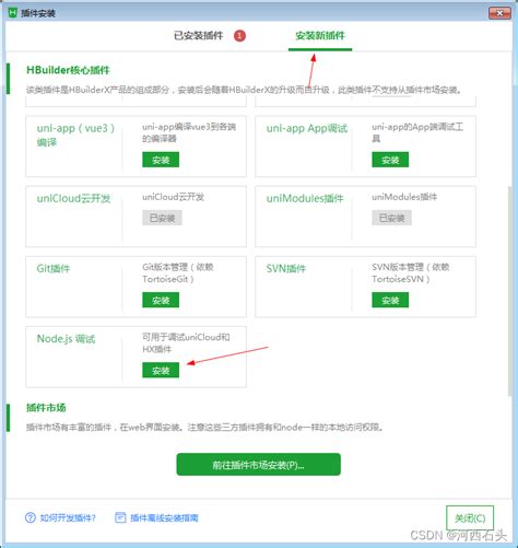 一步一步用hbuilder配置nodesjs环境做vue js开发 csdn博客