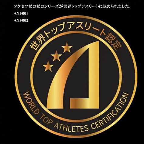 【楽天市場】アクセフ Axf 軽量スポーツネックレス トップアスリート御用達 シリコンネックレス バランス感覚の向上 Ifmic イフミック スポーツ 野球 宇田川優希 栗林良吏 寺田明日香